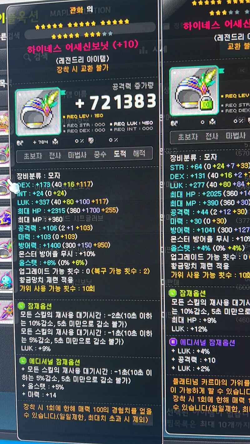 메이플스토리 인벤 쿨뚝 뭐가 더 괜찮은지 골라주세요 메이플스토리 인벤 도적 직업게시판