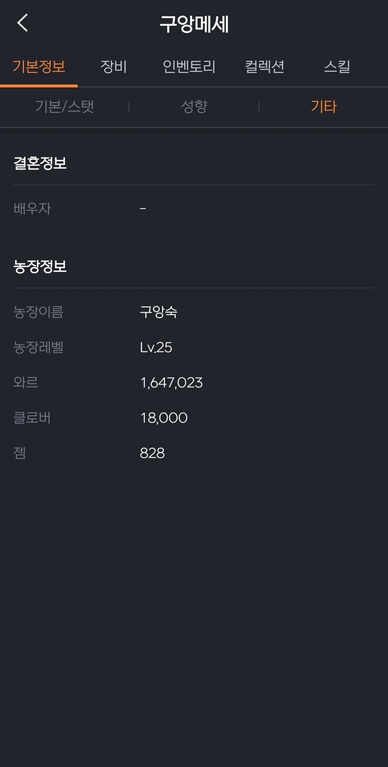 메이플스토리 인벤 구앙쟝 게이야 메이플스토리 인벤 자유게시판