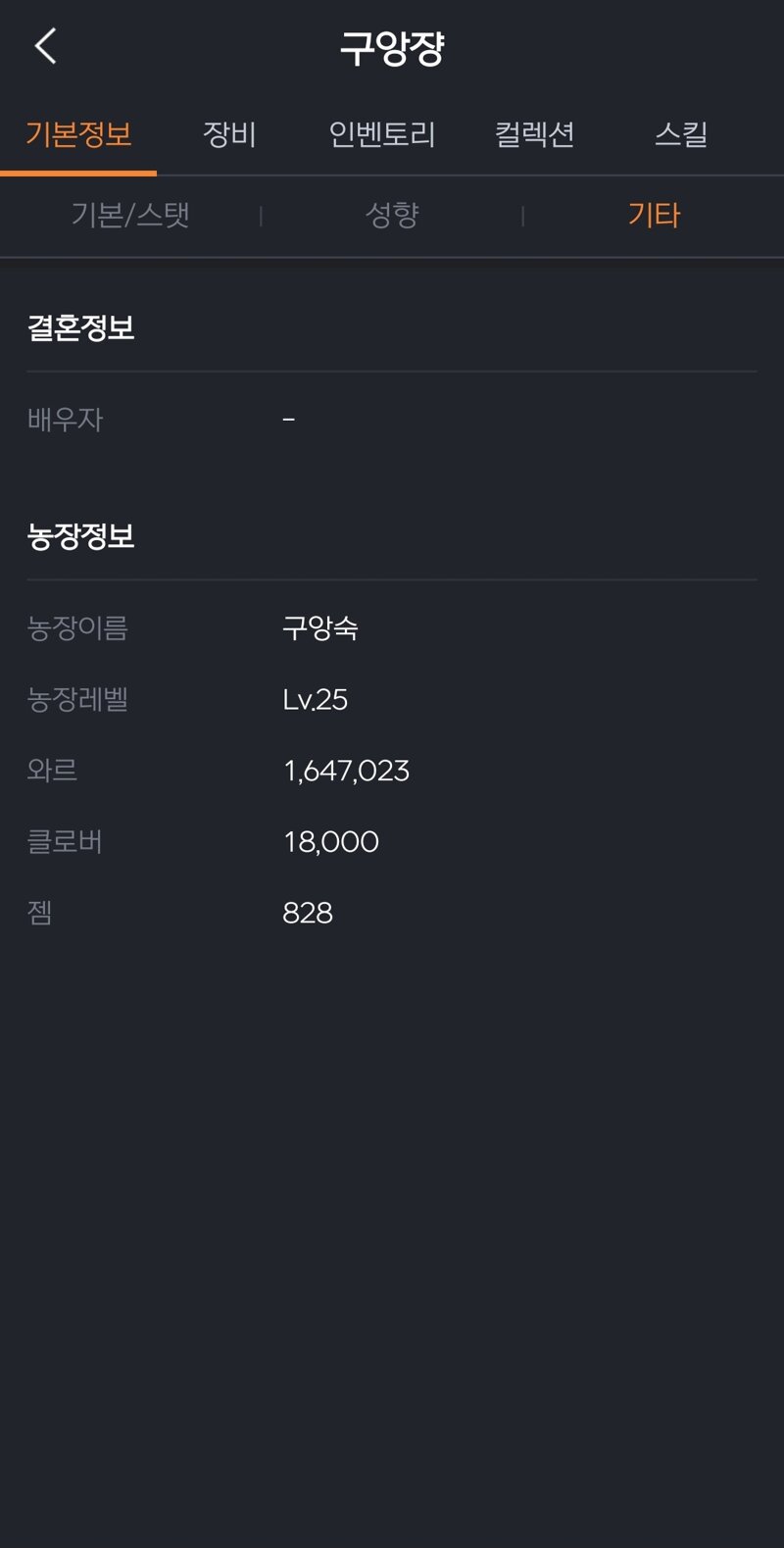 메이플스토리 인벤 구앙쟝 게이야 메이플스토리 인벤 자유게시판