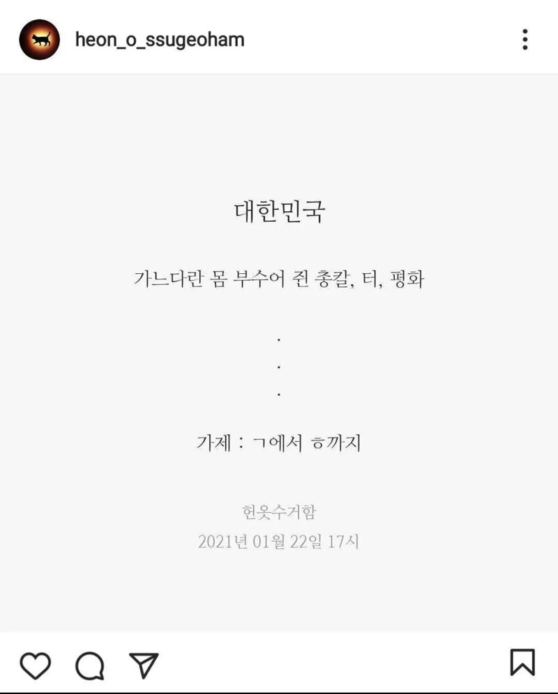 메이플스토리 인벤 한글날 기념 ㄱ~ㅎ까지 시 메이플스토리 인벤 자유게시판