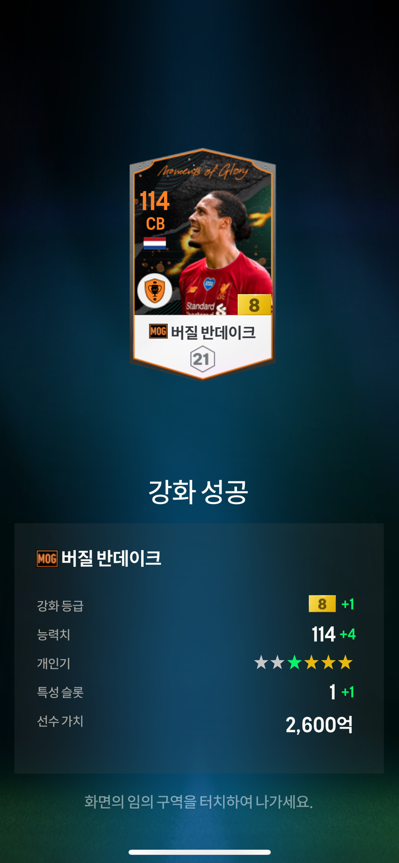 Fc 온라인 인벤 답답해서 내가 만듦 Fc 온라인 인벤 득템강화 자랑 게시판