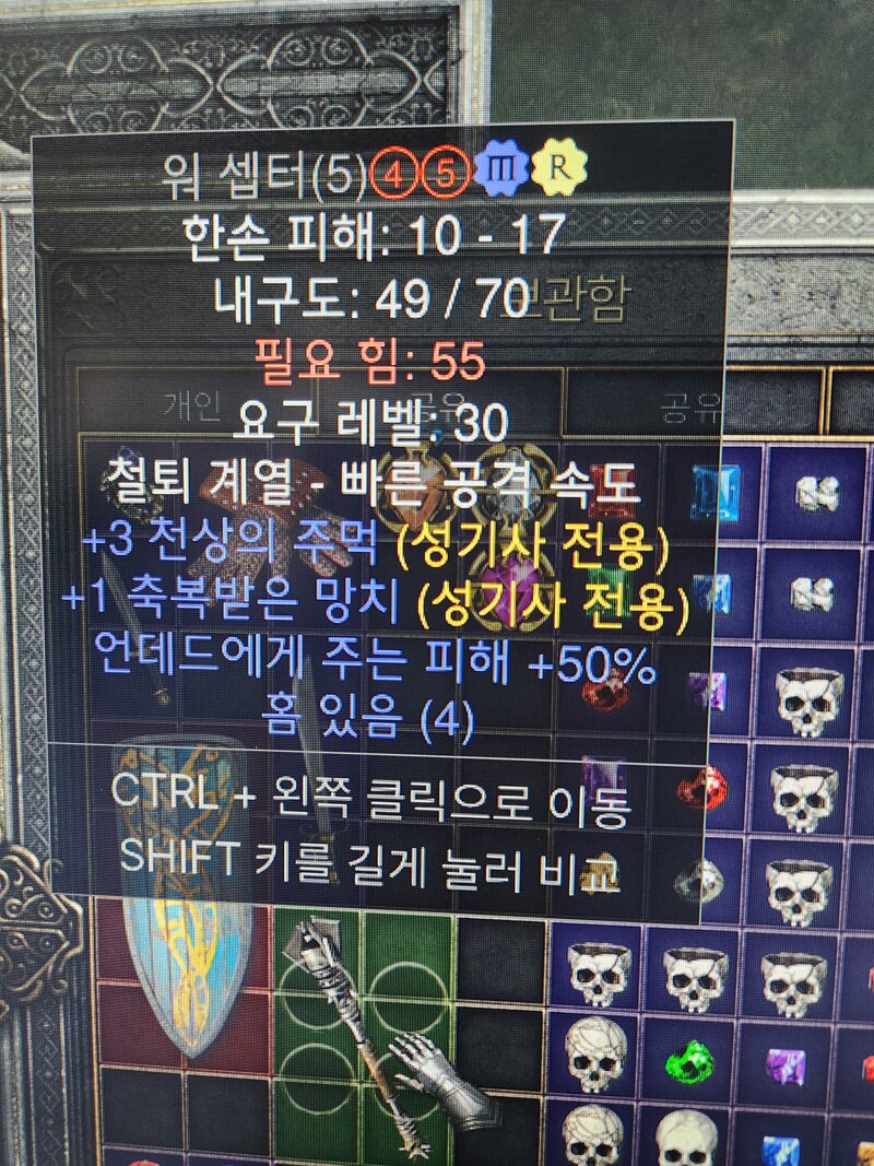 이거 쓰이나요 디아블로2 자유 게시판 디아블로2 인벤