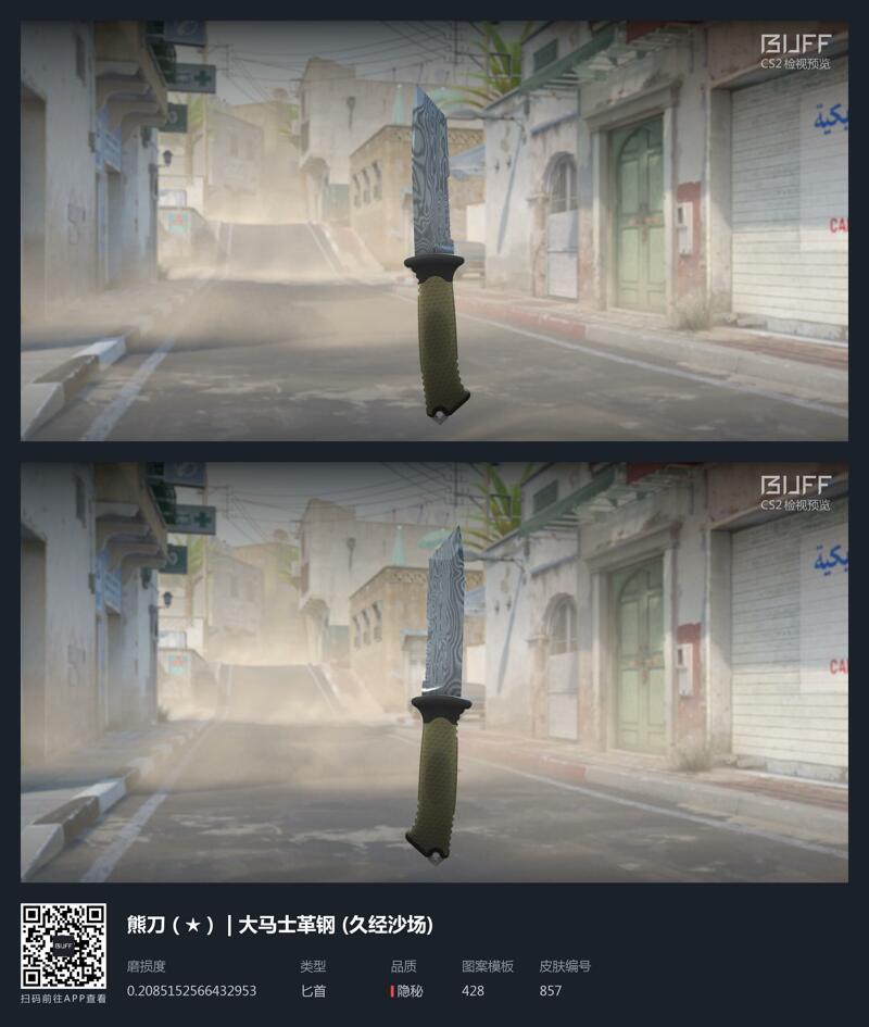 팟벤 우르수스 다마스커스 Ft 팝니다 카스글옵csgo 팟벤