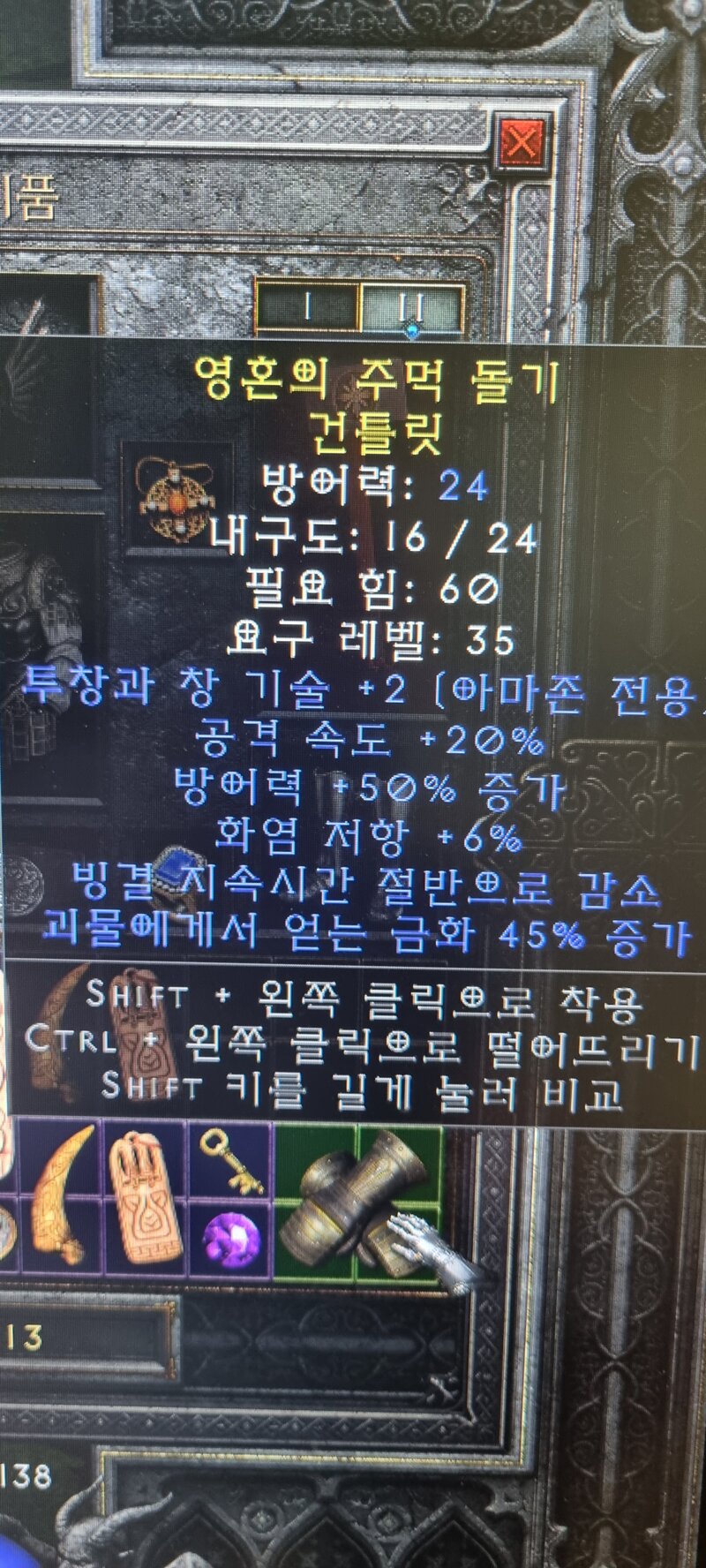 투창장갑 쓸만한가요 레더 디아블로2 득템and자랑 게시판 디아블로2 인벤