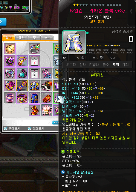 메이플스토리 인벤 제논 템셋팅 방향 질문 메이플스토리 인벤 해적 직업게시판