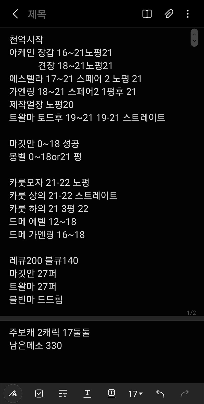 메이플스토리 인벤 샤타 기록용 메이플스토리 인벤 리부트 게시판