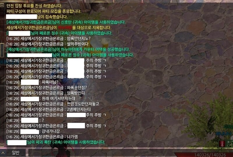 로스트아크 인벤 세상에서가장귀한금은르금