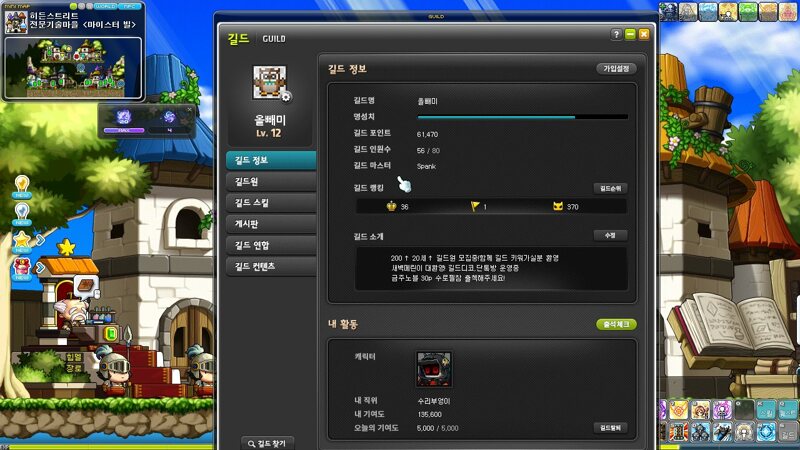 메이플스토리 인벤 리부트2 올빼미 플래그 길드원모집마크귀여움 메이플스토리 인벤 길드친구농장파티찾기 게시판