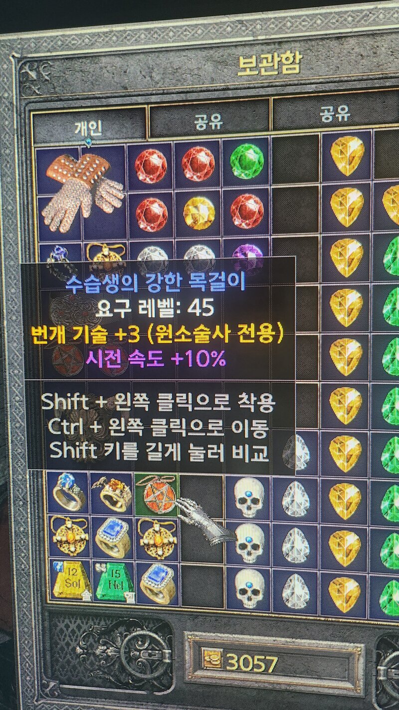 매직아뮬 시세 있을까요 디아블로2 자유 게시판 디아블로2 인벤