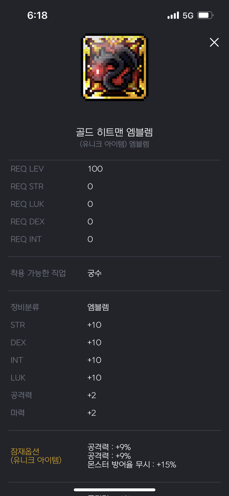 메이플스토리 인벤 엠블렘 레전 등업 Vs 장갑 레전 등업 메이플스토리 인벤 자유게시판