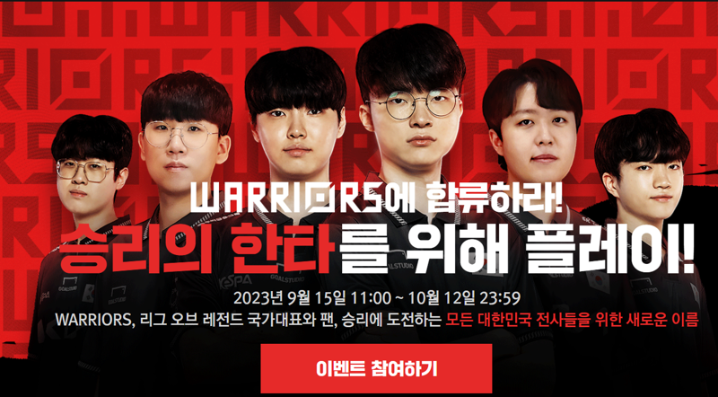 리그오브레전드 인벤 ~1012 아시아 게임 이벤트 기간이 얼마 남지 않았습니다 Lol 실시간 유저 정보 게시판