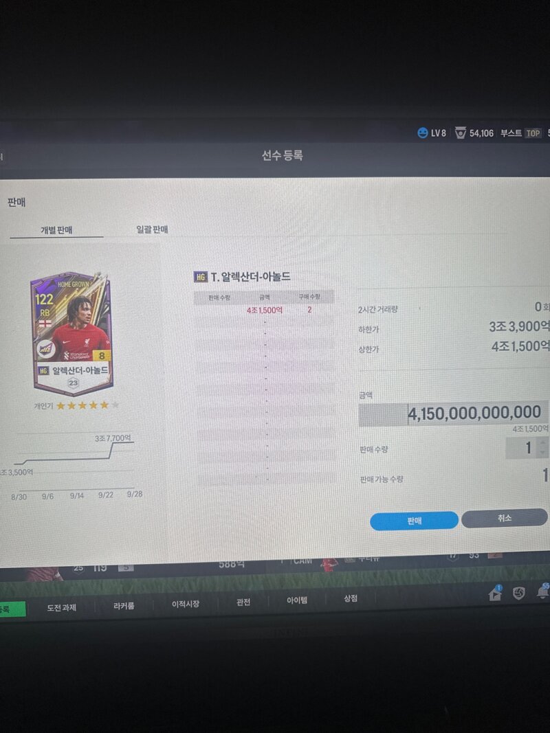 Fc 온라인 인벤 4조 Fc 온라인 인벤 득템강화 자랑 게시판