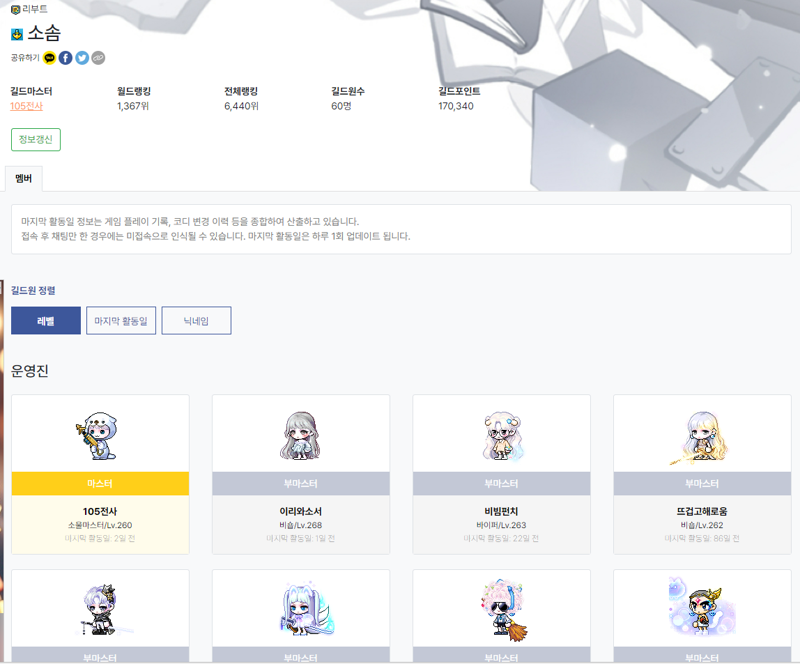메이플스토리 인벤 샤타포스 직전 거공먹튀한 이리와소서 박제 메이플스토리 인벤 리부트 게시판