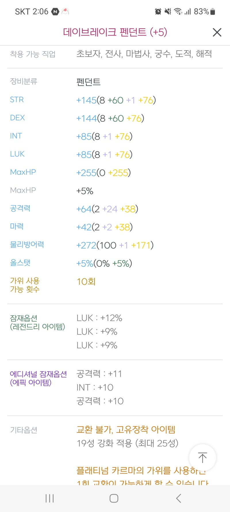 메이플스토리 인벤 레드섭 럭 30퍼 데브펜 사실분 메이플스토리 인벤 도적 직업게시판