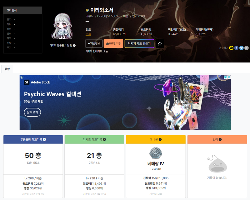 메이플스토리 인벤 샤타포스 직전 거공먹튀한 이리와소서 박제 메이플스토리 인벤 리부트 게시판