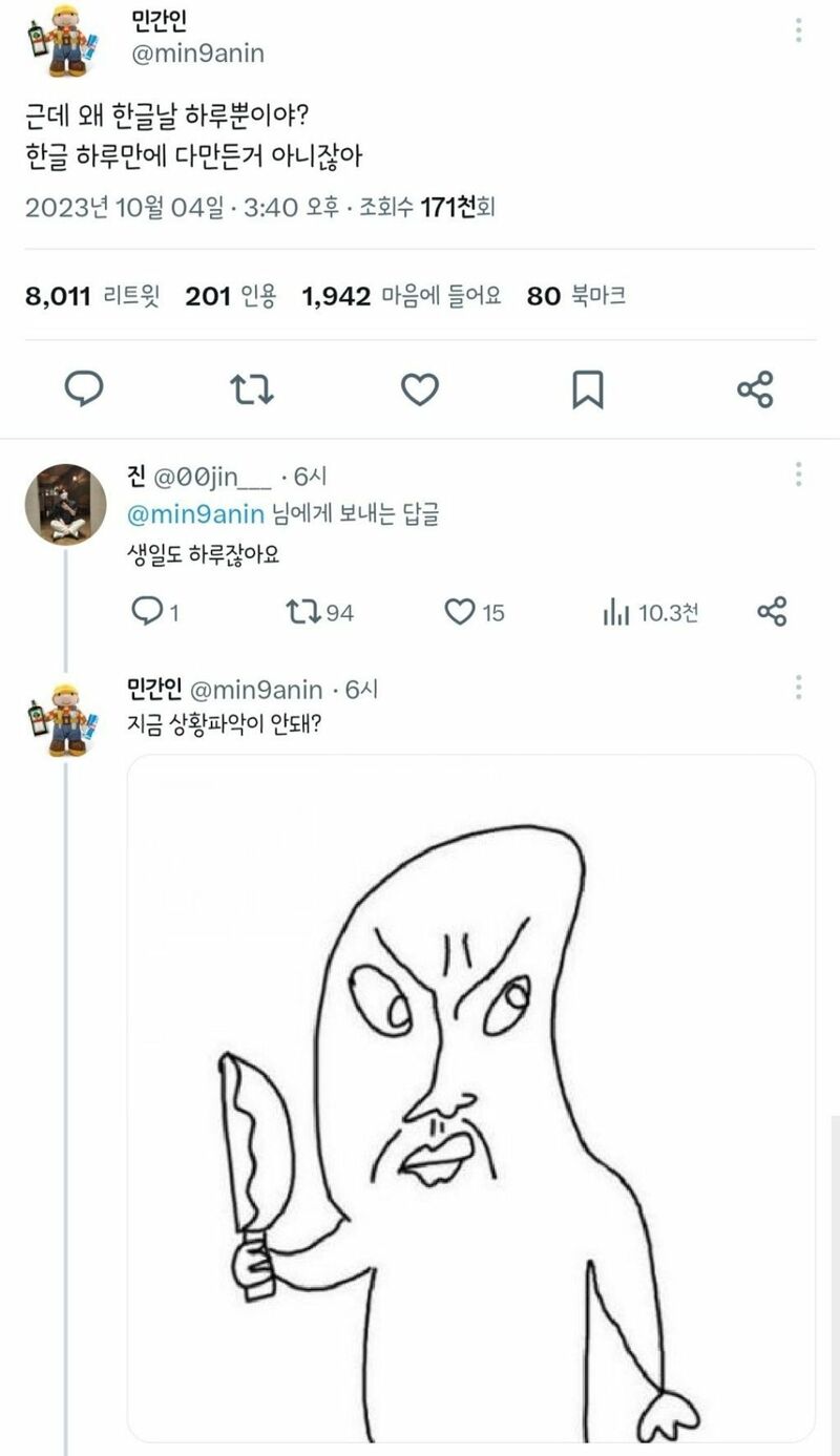 메이플스토리 인벤 왜 한글날은 하루뿐임 메이플스토리 인벤 자유게시판
