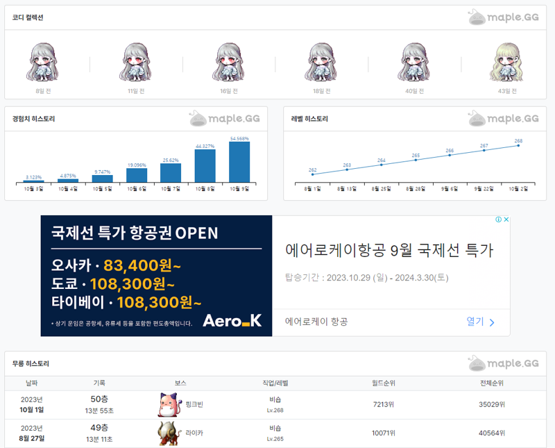 메이플스토리 인벤 샤타포스 직전 거공먹튀한 이리와소서 박제 메이플스토리 인벤 리부트 게시판