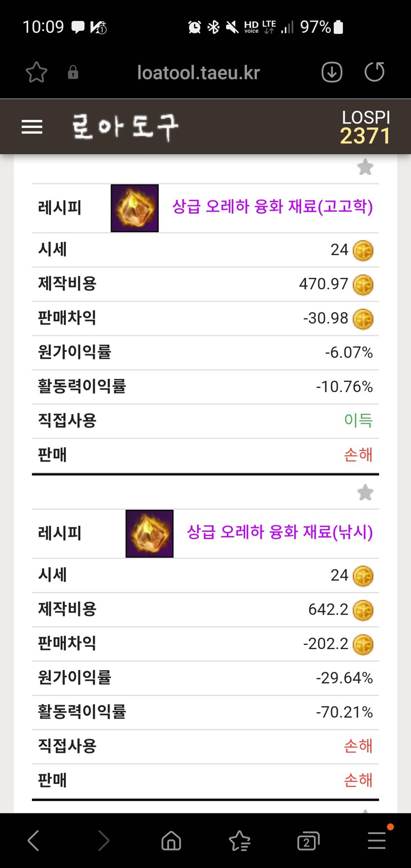로스트아크 인벤 오레하 제작 관련 질문 있읍니다 로스트아크 인벤 질문과 답변 게시판