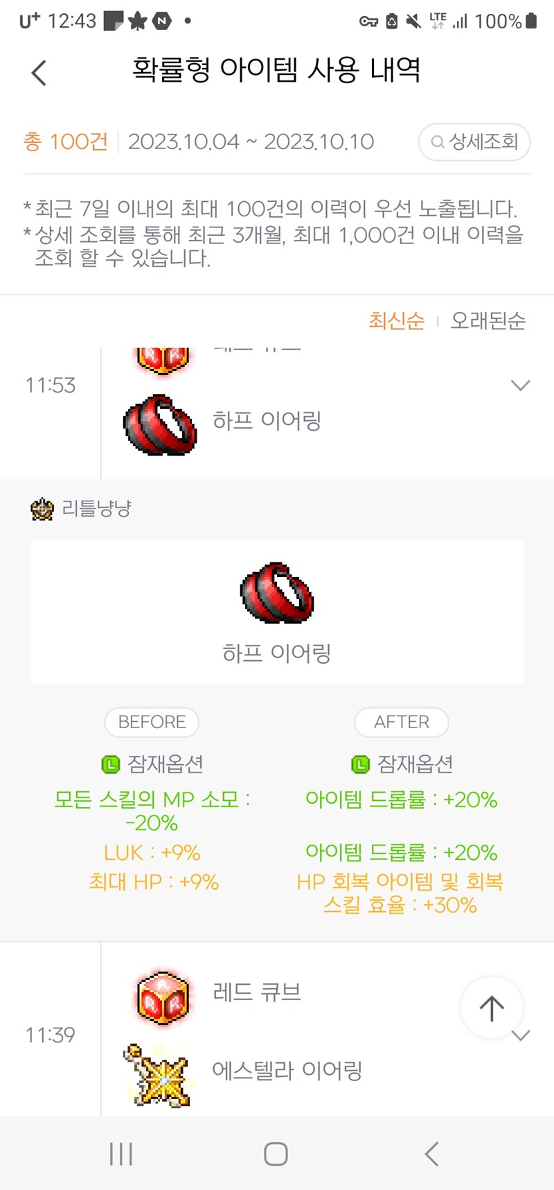 메이플스토리 인벤 메이플이 너무 재밌어 진당 메이플스토리 인벤 자유게시판