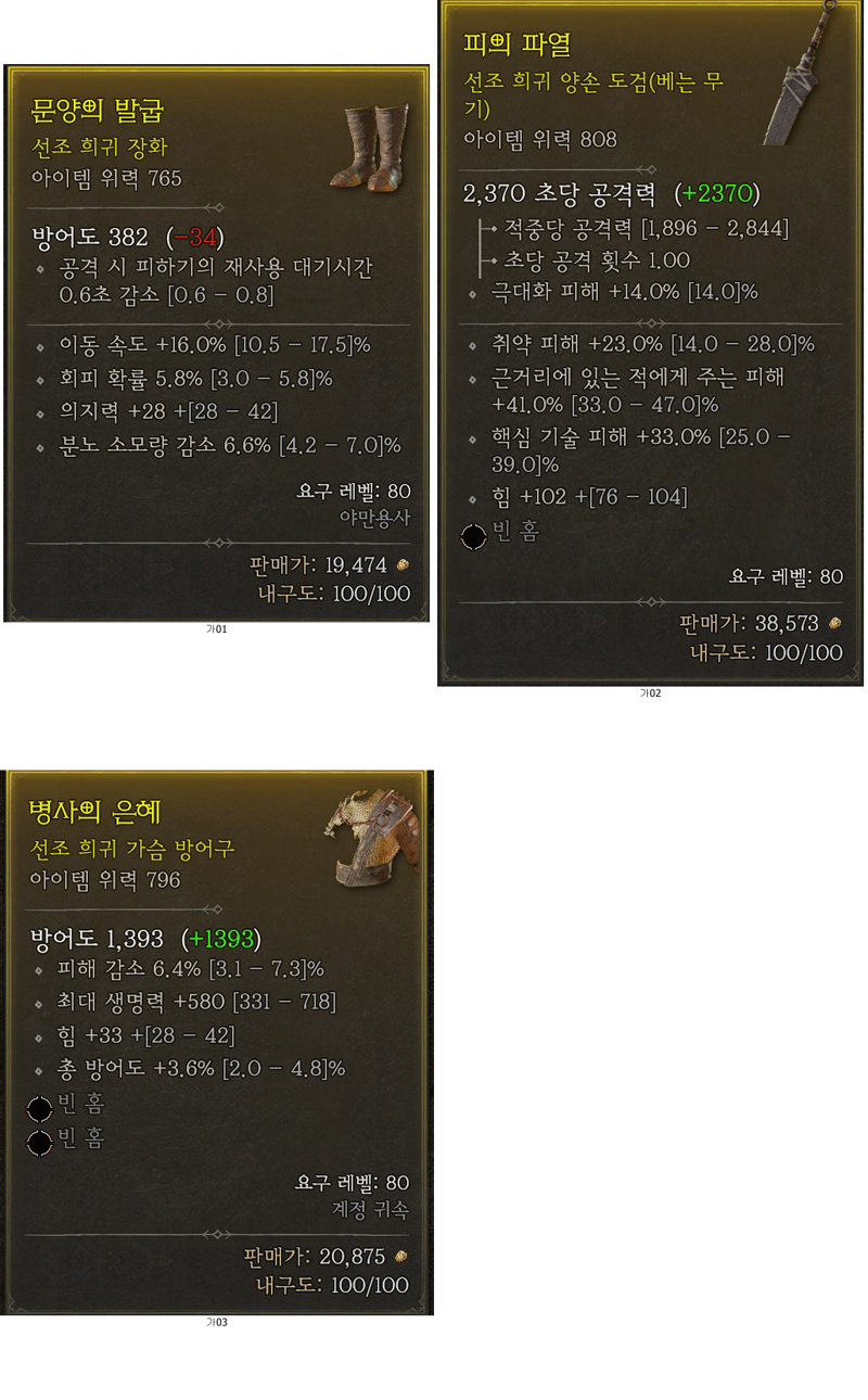 디아블로4 인벤 나눔 좋은거 있습니다 ㅋ 디아블로4 인벤 야만용사 게시판