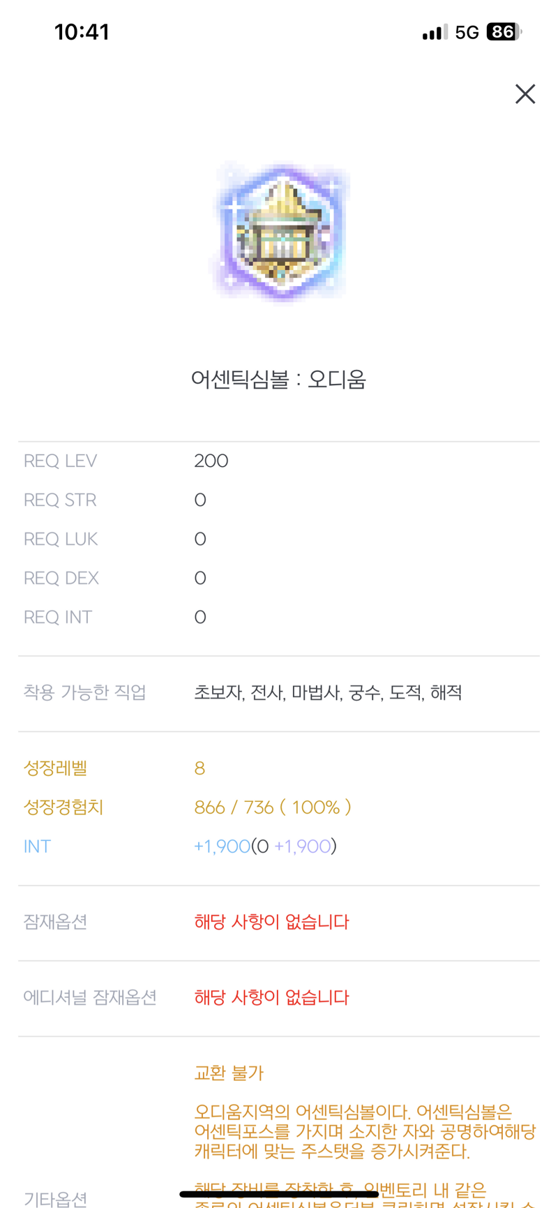 메이플스토리 인벤 세금체납자 메이플스토리 인벤 자유게시판