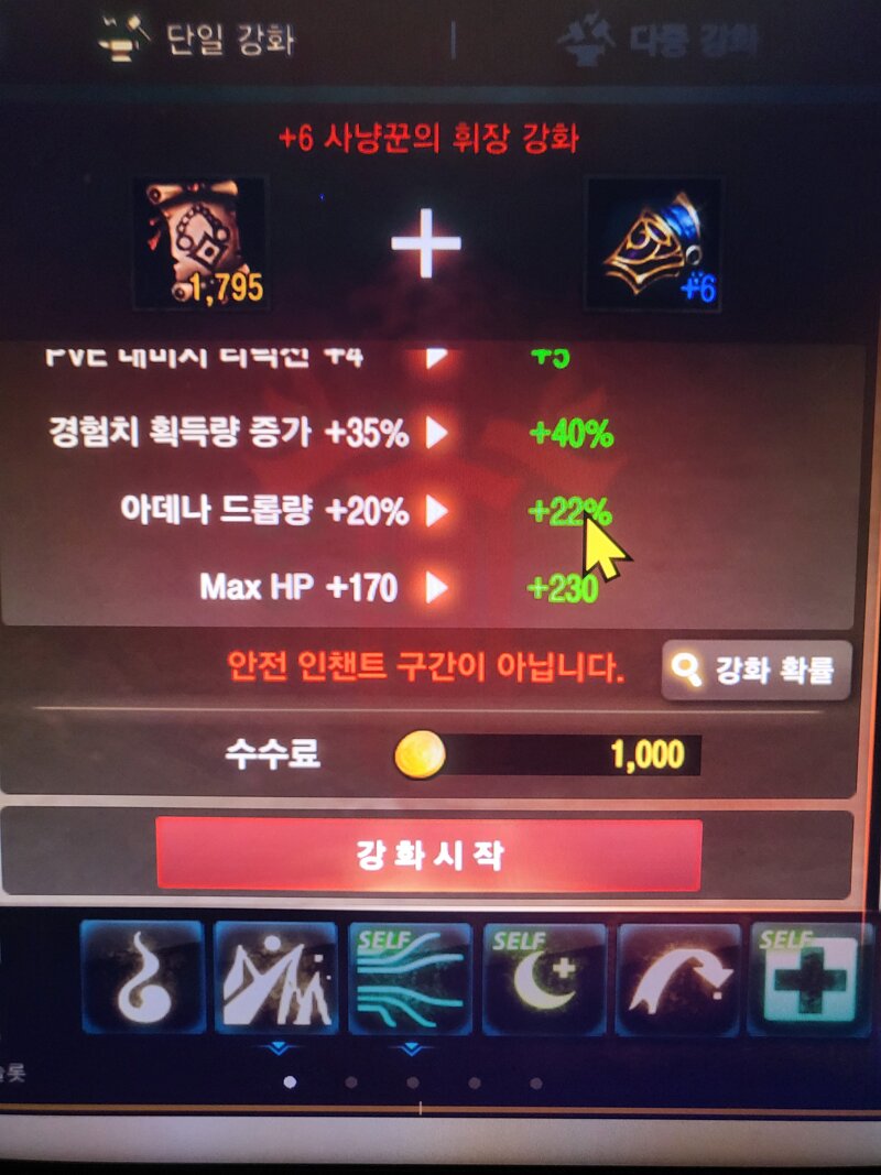 리니지m 인벤 기도해줘 형들 제발제발 리니지m 인벤 자유 게시판