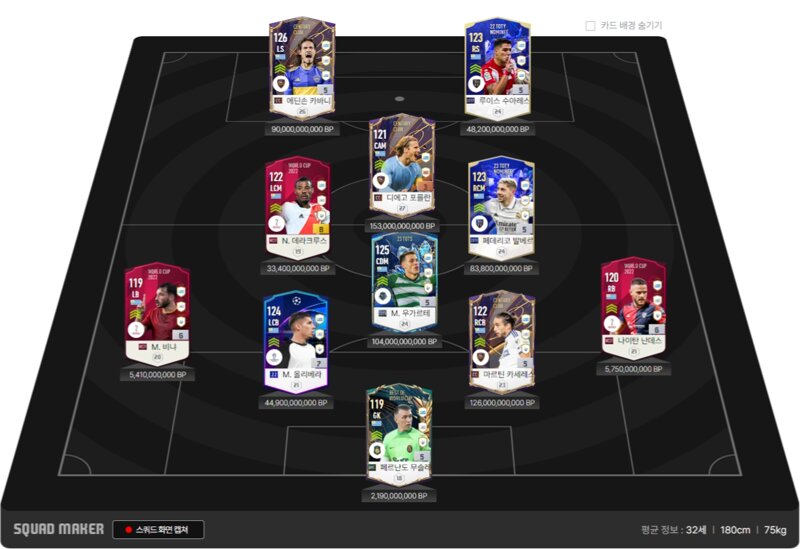 Fc 온라인 인벤 복귀유저 7천억 우루과이 평가좀 Fc 온라인 인벤 자유게시판