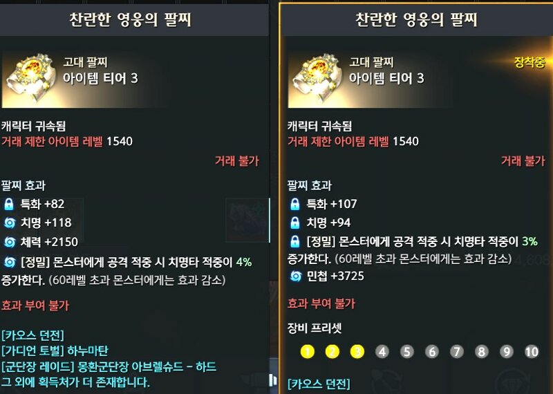 로스트아크 인벤 버스트 팔찌 뭐쓰나요 로스트아크 인벤 블레이드 게시판