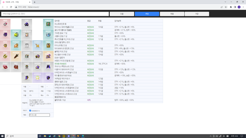 메이플스토리 인벤 팔라딘 69층 달성스펙 메이플스토리 인벤 리부트 게시판