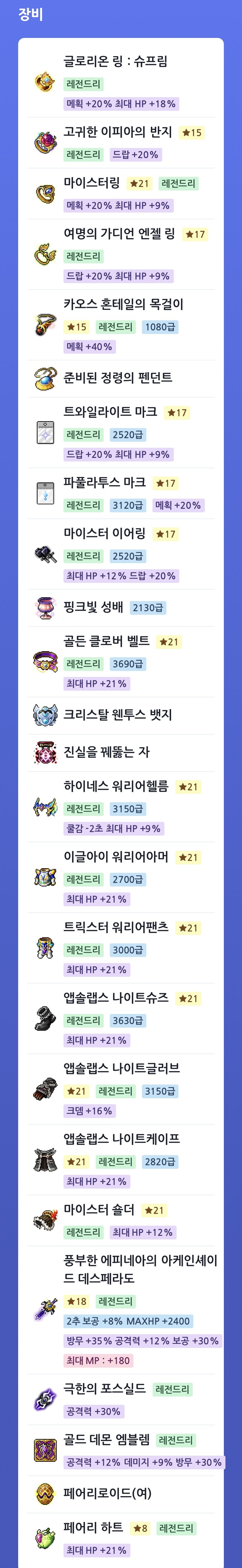 메이플스토리 인벤 리부트 데벤져 진로 훈수 메이플스토리 인벤 리부트 게시판