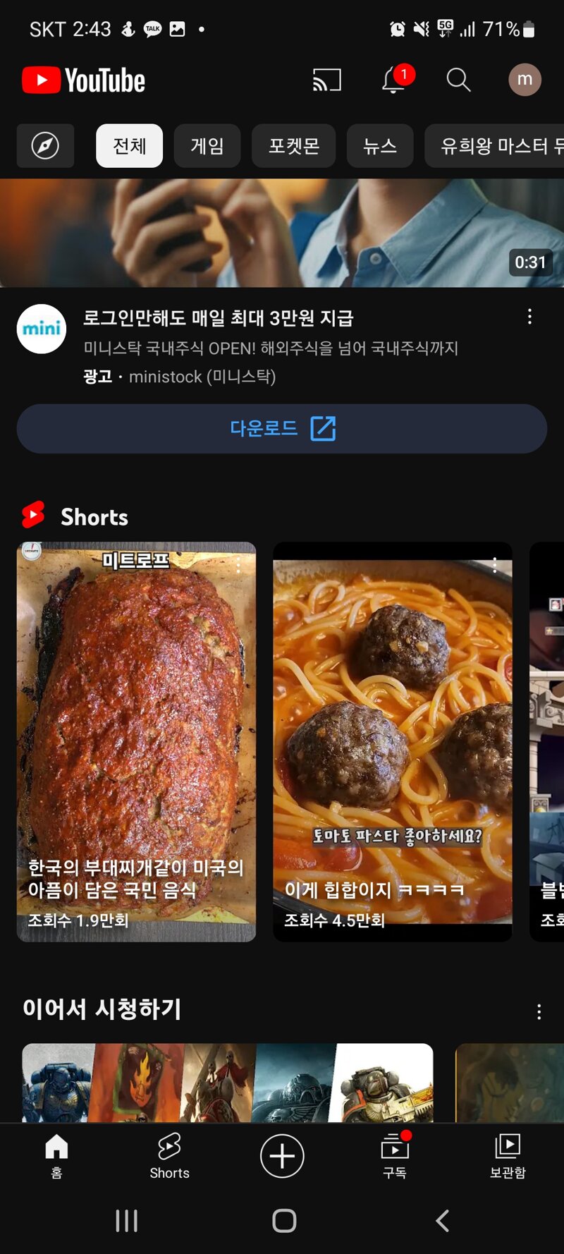 메이플스토리 인벤 내 유튜브 쇼츠추천 메이플스토리 인벤 자유게시판