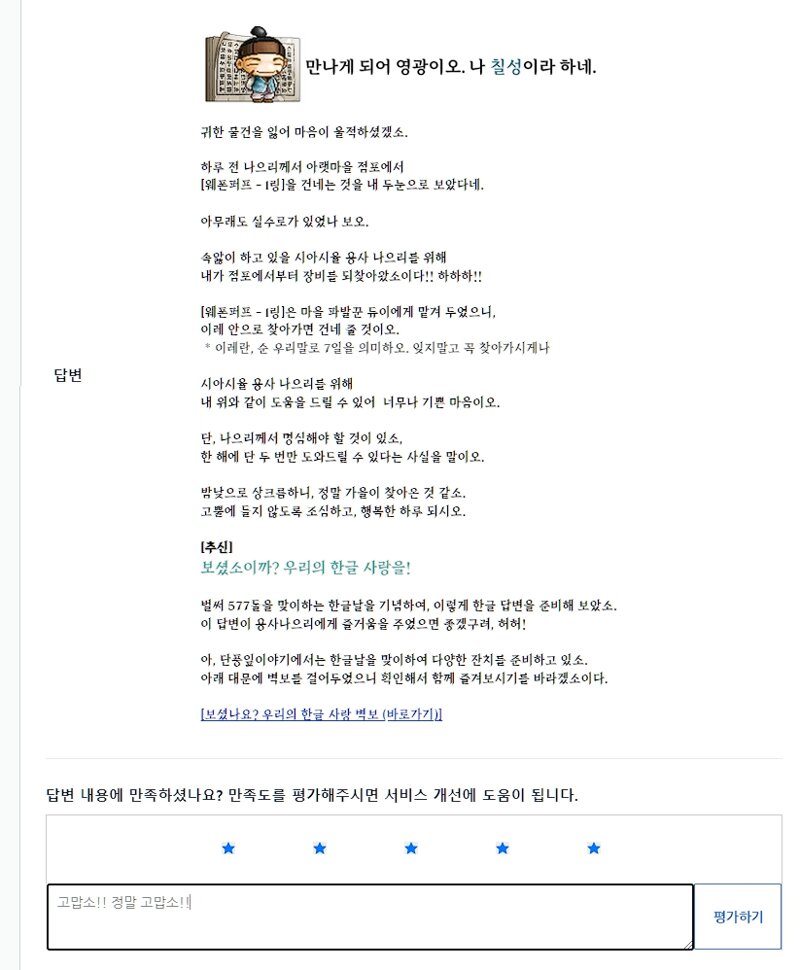메이플스토리 인벤 고객센터도 한글날 이벤트 하네 메이플스토리 인벤 자유게시판