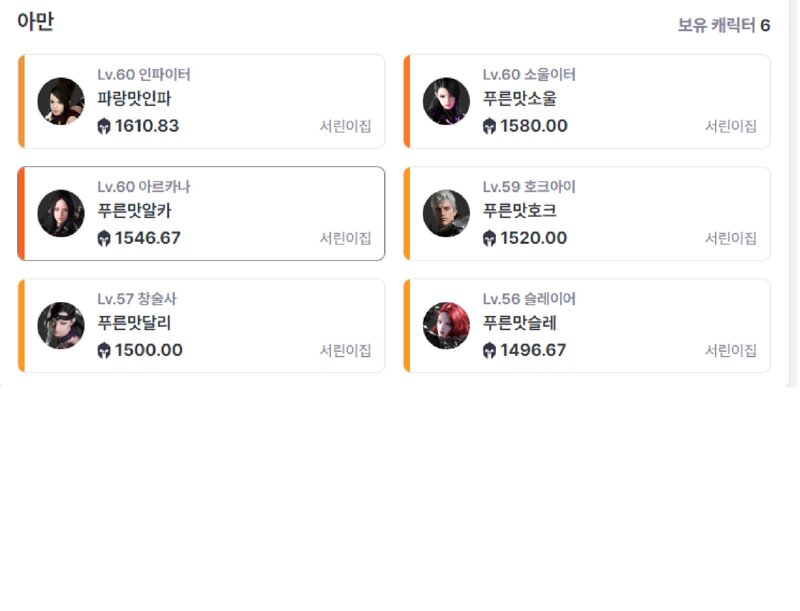 로스트아크 인벤 아만 푸른맛알카 쿠크배템쌀먹 로스트아크 인벤 서버 사건사고 게시판