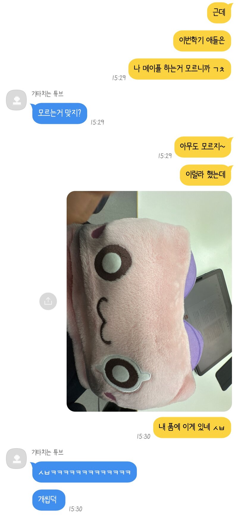 메이플스토리 커뮤니티 화제 교수님 이 수업에도 메이플 하는 학생들 있나요 Vortex Gaming