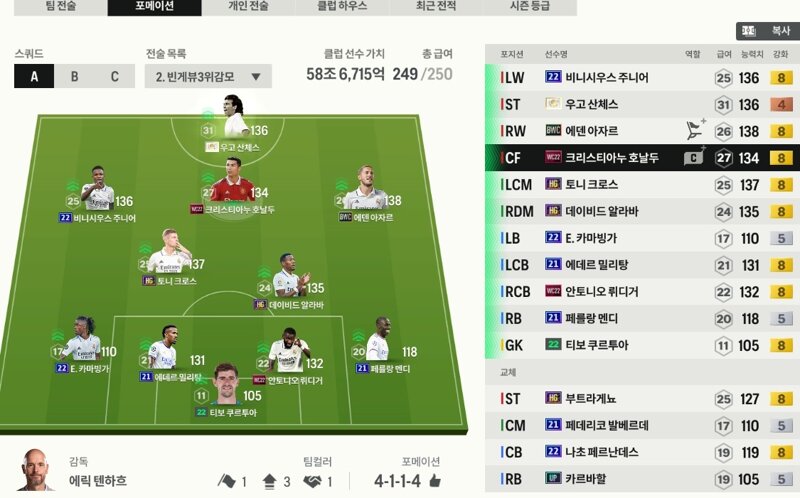 Fc 온라인 인벤 레알팀 90완성 Fc 온라인 인벤 자유게시판