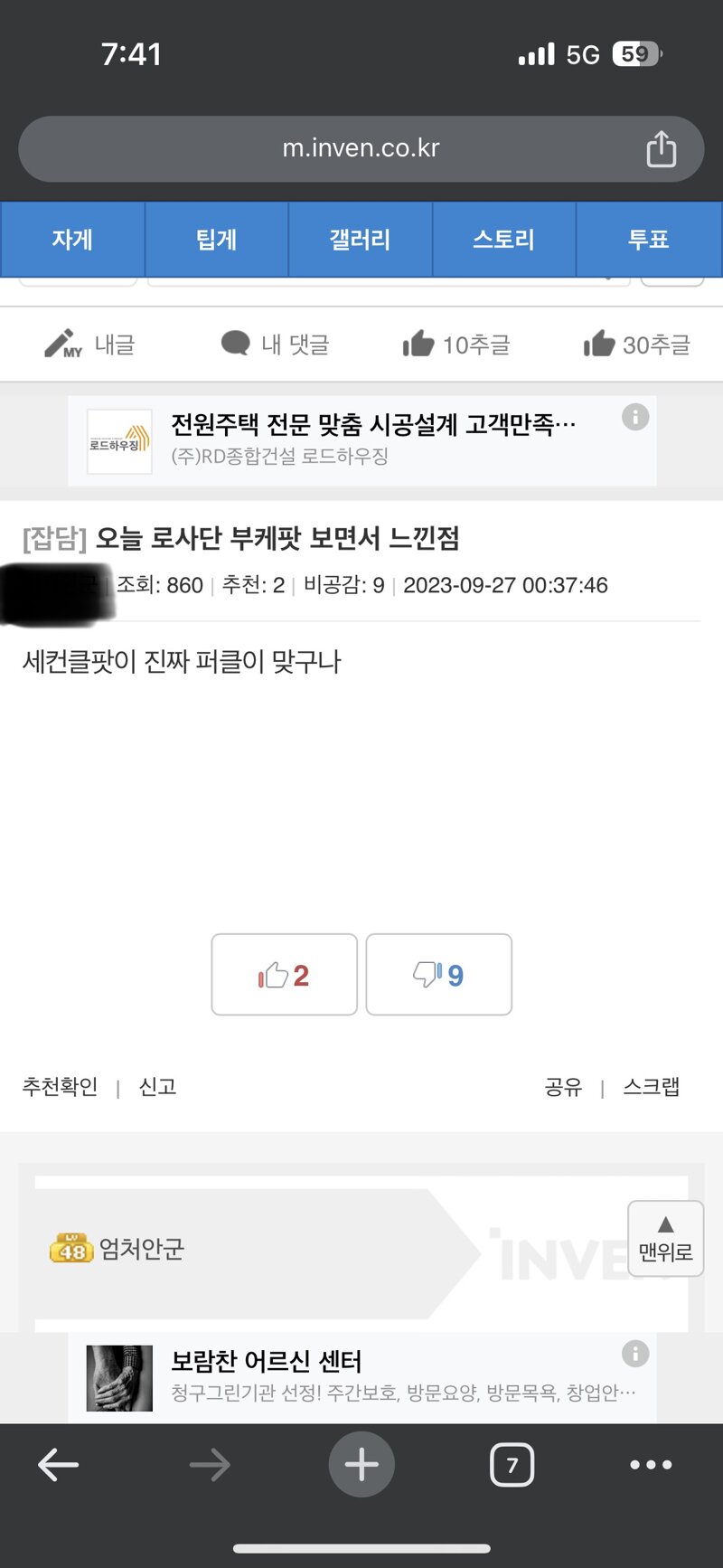 로스트아크 인벤 니는 걍 접어라 그냥 로스트아크 인벤 자유 게시판