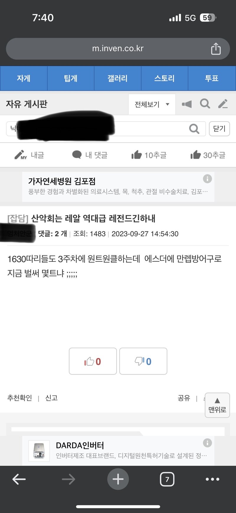 로스트아크 인벤 니는 걍 접어라 그냥 로스트아크 인벤 자유 게시판