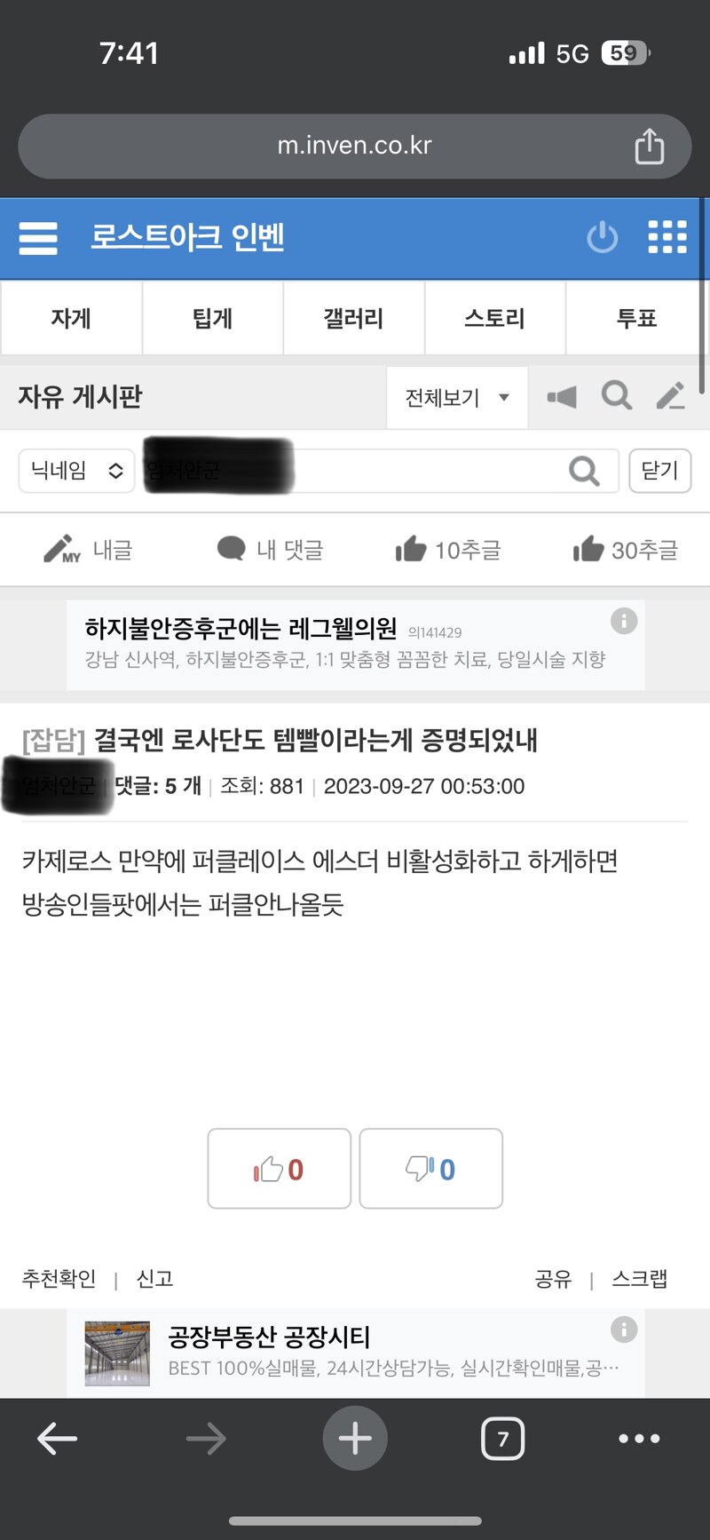 로스트아크 인벤 니는 걍 접어라 그냥 로스트아크 인벤 자유 게시판