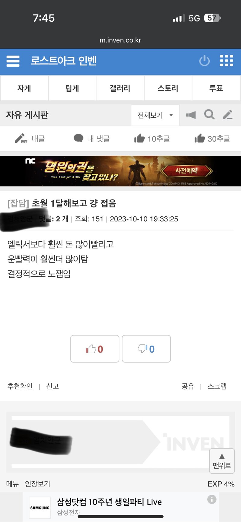 로스트아크 인벤 니는 걍 접어라 그냥 로스트아크 인벤 자유 게시판