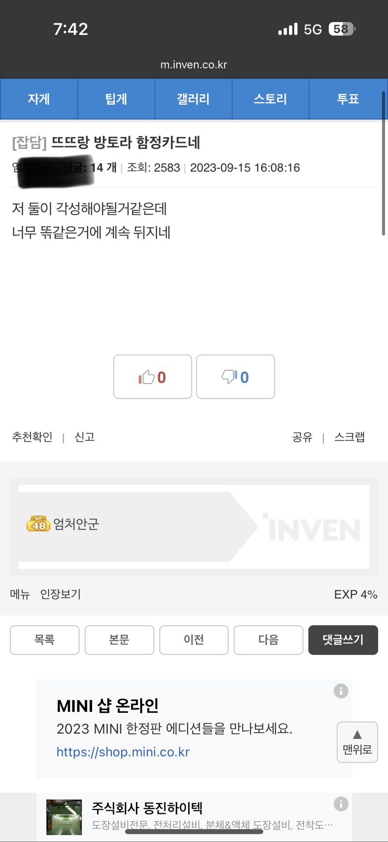 로스트아크 인벤 니는 걍 접어라 그냥 로스트아크 인벤 자유 게시판