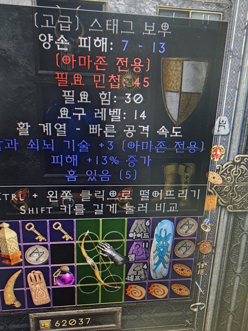 형님들 이건 재료가 구려서 안쓰이겠죠 디아블로2 자유 게시판 디아블로2 인벤