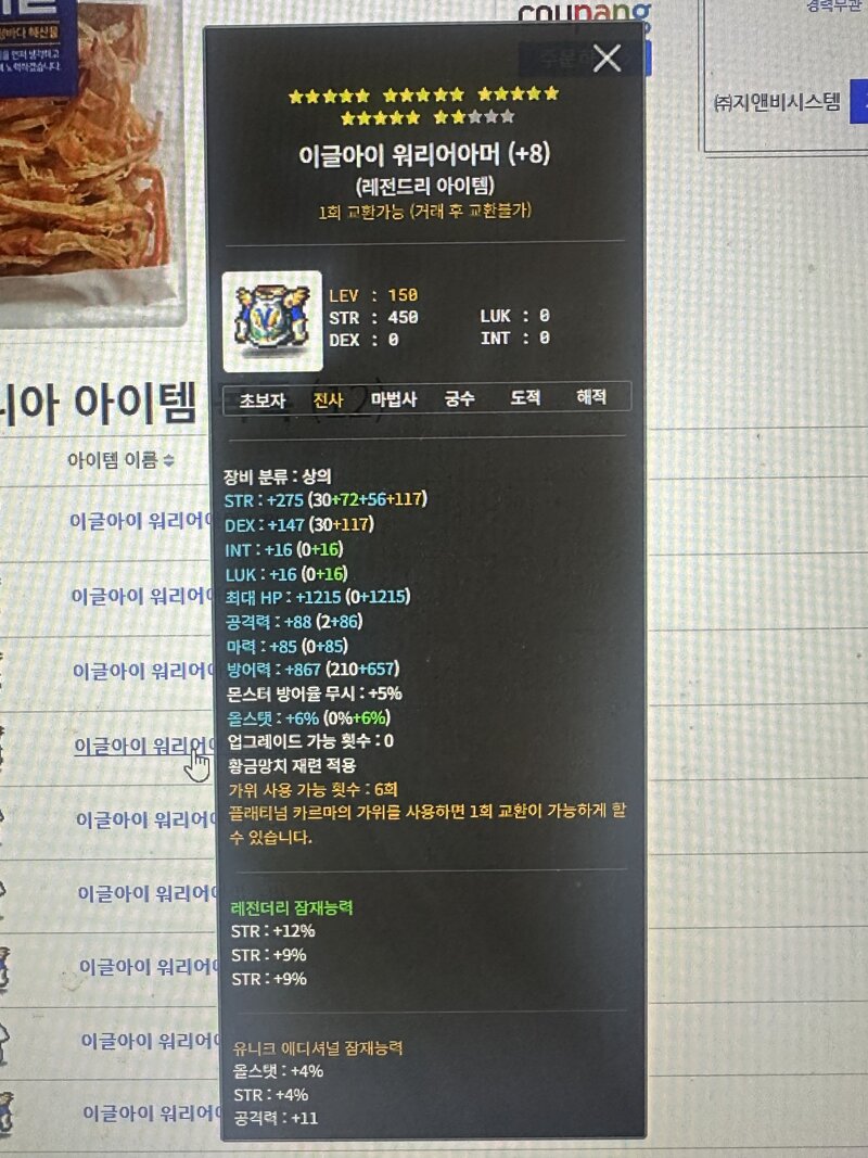 메이플스토리 인벤 원래 300억 쯤 하나요 이런게 메이플스토리 인벤 자유게시판