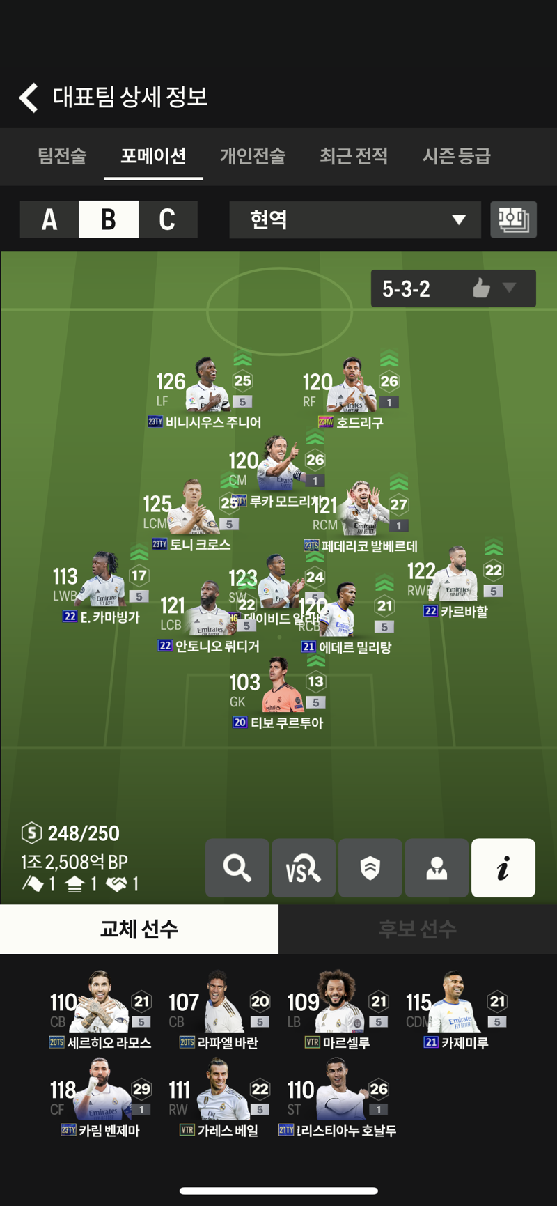 Fc 온라인 인벤 부캐 레알 뭐 살게 없네 Fc 온라인 인벤 자유게시판