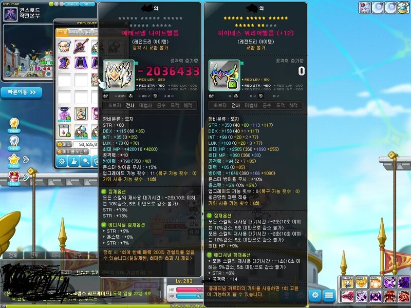 메이플스토리 인벤 에테모자 이거 미하일 종결옵맞나요 메이플스토리 인벤 전사 직업게시판