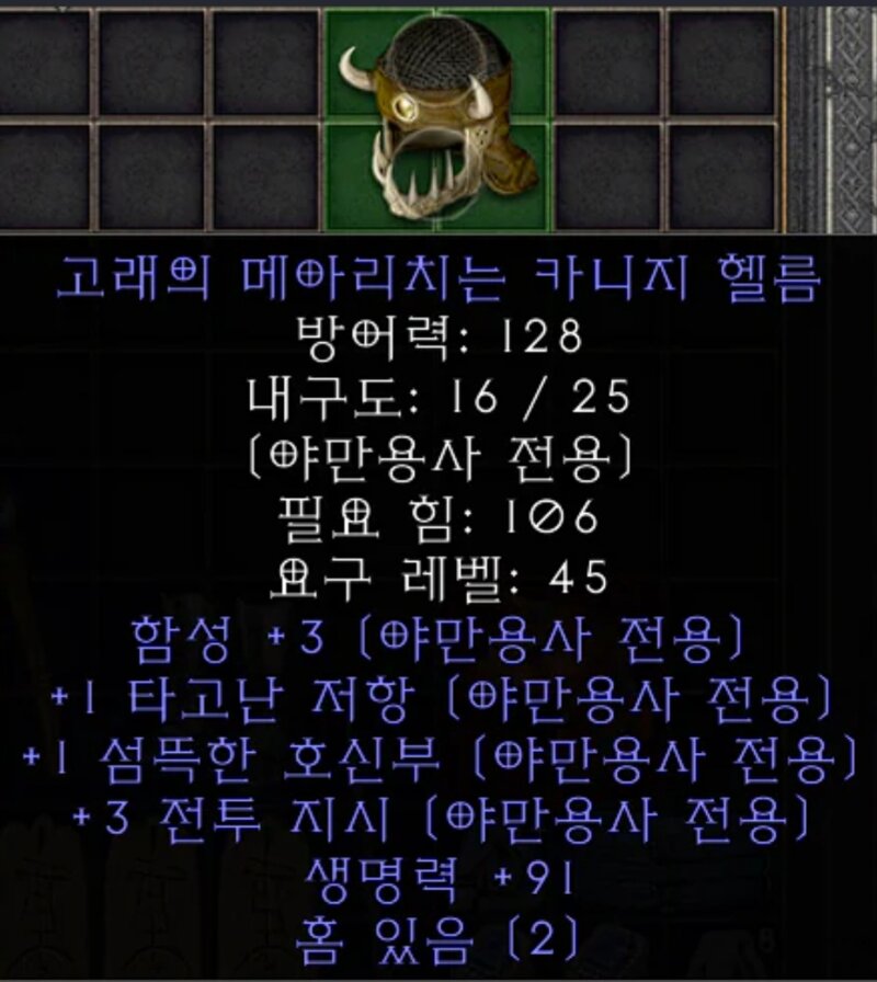 바바 뚜껑득 디아블로2 득템and자랑 게시판 디아블로2 인벤