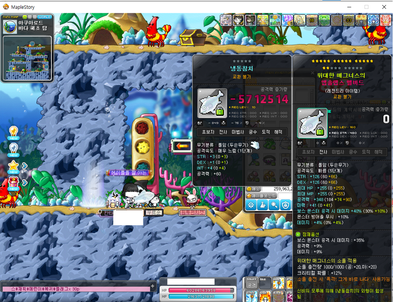 메이플스토리 리부트섭 이슈 냉참 드랍 Vortex Gaming