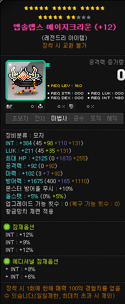 3에테 4마이 5앱솔 템셋에 대한 진지한 분석 Txt 볼텍스 게이밍
