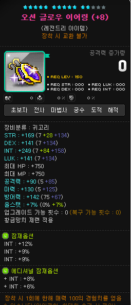 메이플스토리 인벤 18 에테를 활용한 3에테 4마이 5앱솔 템셋팅 메이플스토리 인벤 팁과노하우 게시판