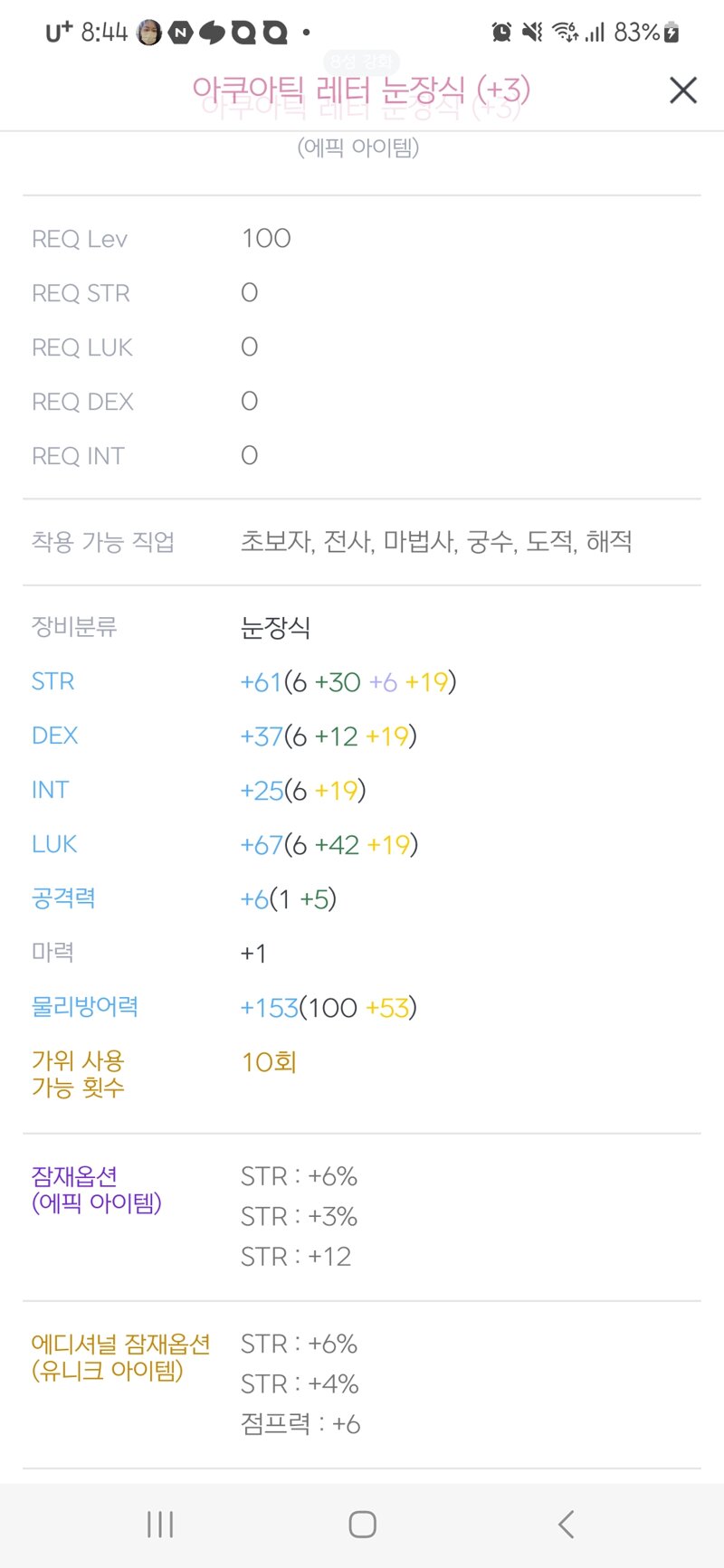 메이플스토리 인벤 얼마에 팔면 좋을까요 메이플스토리 인벤 질문과 답변 게시판