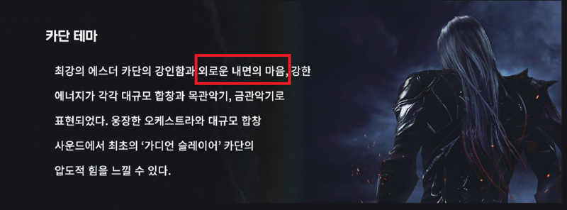 로스트아크 인벤 카단과 카멘은 현재의 심리 상태까지조차도 비슷하다 로스트아크 스토리 게시판